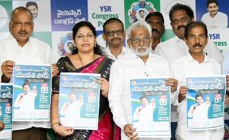 ‘యువత పోరు’తో చంద్రబాబు వైఖరిని ఎండగడదాం: వైవీ సుబ్బారెడ్డి | YV Subba Reddy Launched YSRCP ...
